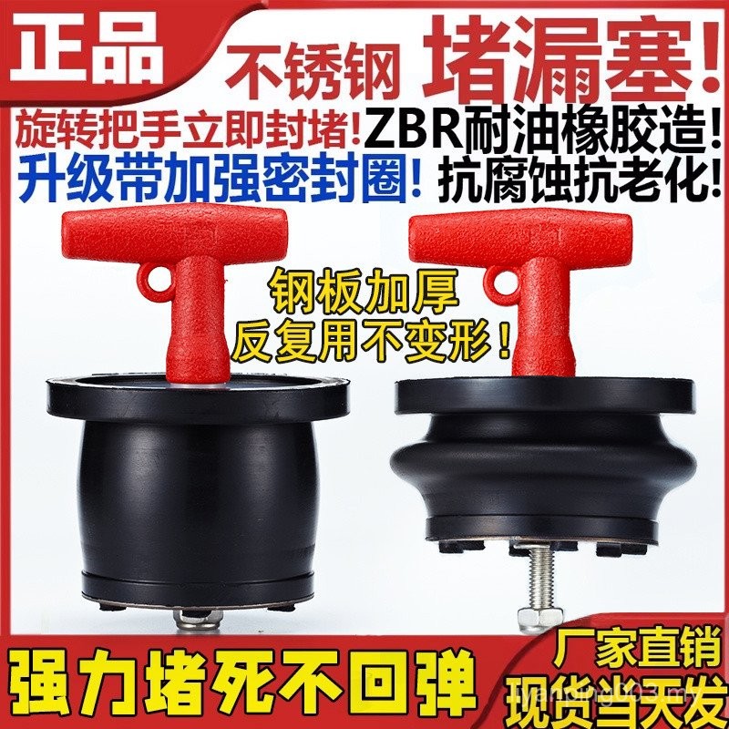 Floor Drain Blocker Sealing Cover Sewer Blocking Handy Tool Drain Hole ...