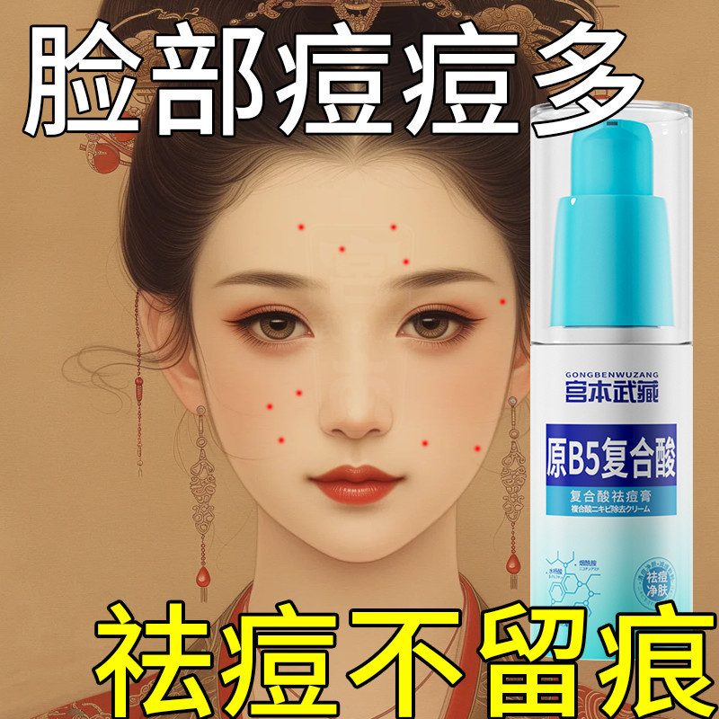 Acne Removal Cream Strong Effect Remove Men Women Acne Closed Lipstick ...