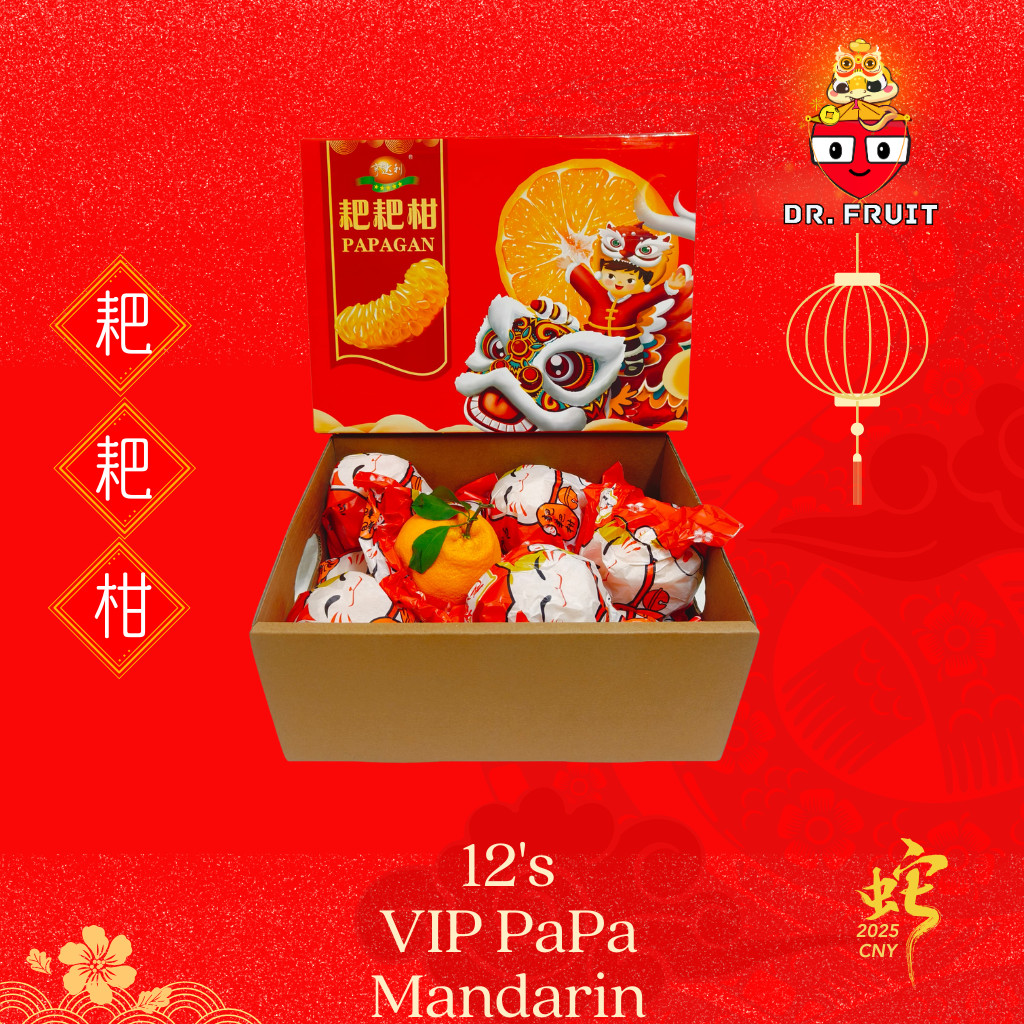 *2025 CNY* Papa Mandarin 耙耙柑 (L) - 12/14/16's/ 1box | DrFruit | Shopee ...