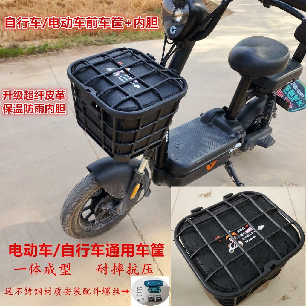 Electric Vehicle Basket Electric Bicycle Plastic Basket Front Storage ...