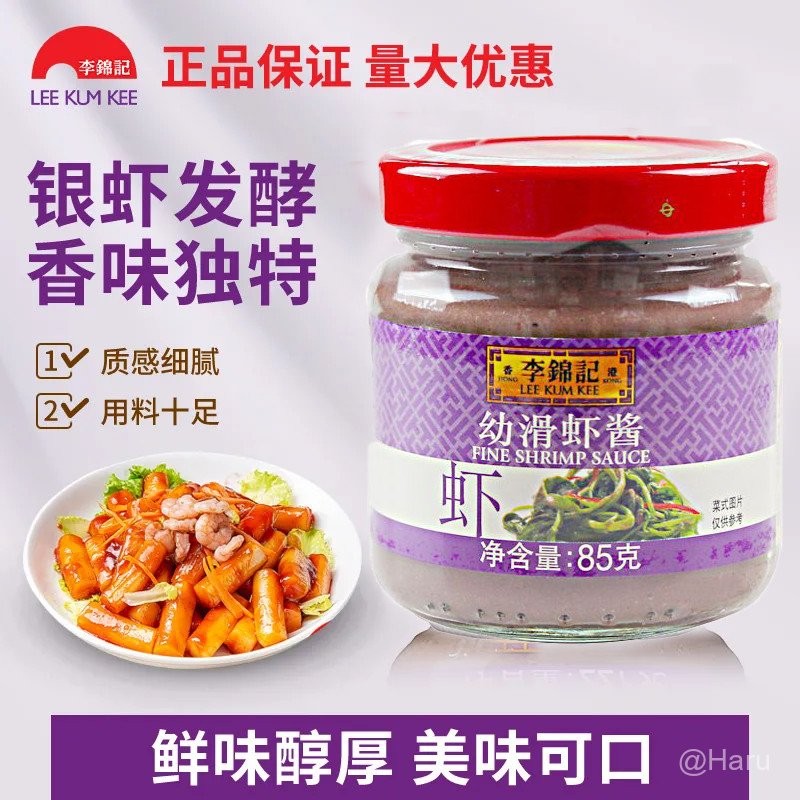 Had diskon masaLee Kum Kee Slippery Shrimp Sauce 85g Seafood Sauce ...