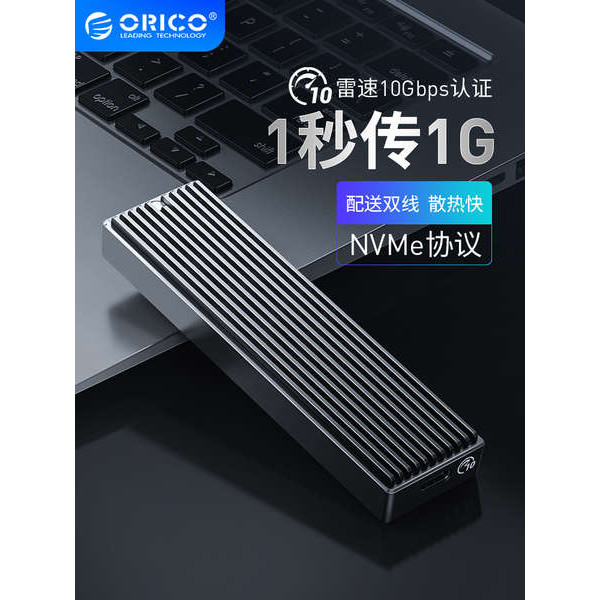 external hard disk ssd external hard disk ORICO M.2 NVM ke USB3 ...