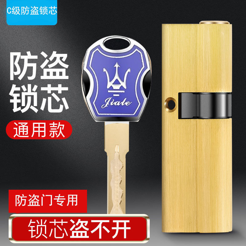All Copper Lock Cylinder Anti-Theft Door Universal Lock Cylinder Lock ...