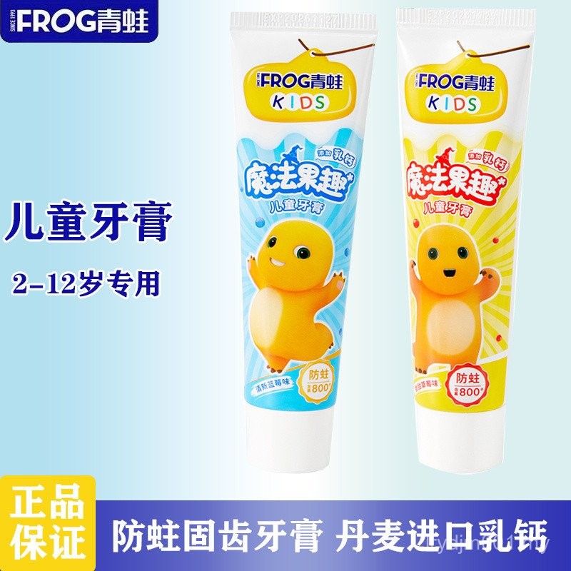 Frog Children 2-12 Years Old Toothpaste Milk Dragon Strawberry ...