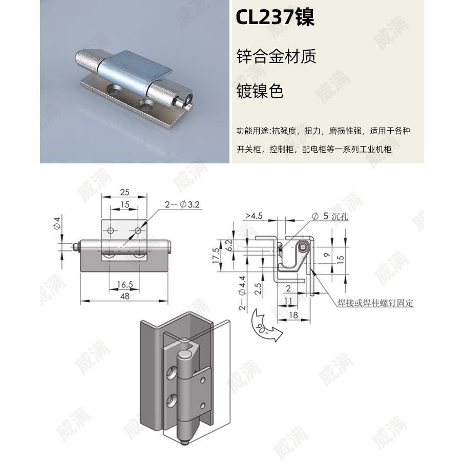 Control Cabinet Hinge Chassis Cabinet Hinge DB237 Distribution Box ...