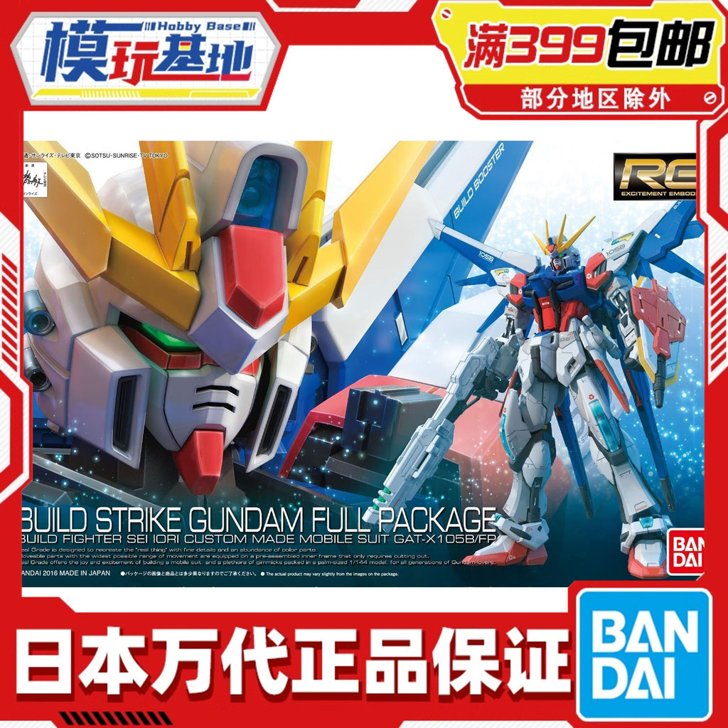 Ada Stok Bandai RG 23 1/144 Build Strike Gundam Jenis Peralatan Penuh ...