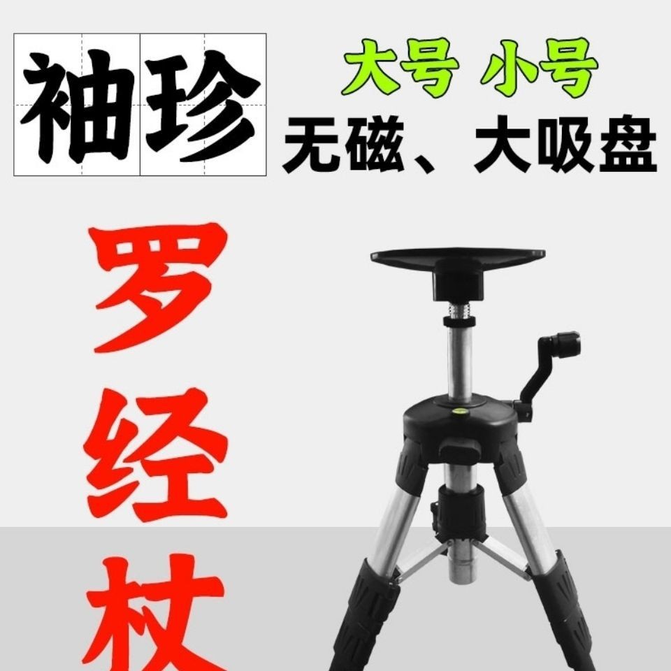 Professional Feng Shui Compass Compass Tripod Compass Bracket Non ...