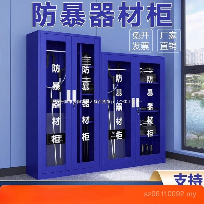 Cabinet Riot Helmet Security Shield Anti-Terrorist Equipment Rack ...