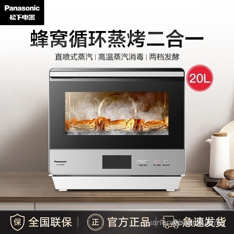 Panasonic Steam Baking Oven All-in-One mesin ketuhar elektrik isi rumah ...