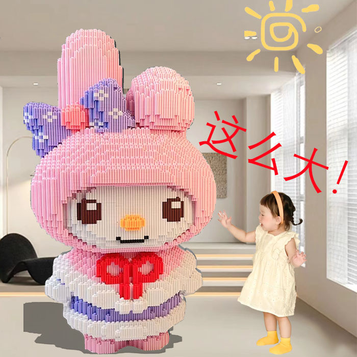 Oversized Kuromi Melody Compatible Lego Building Blocks Children's ...