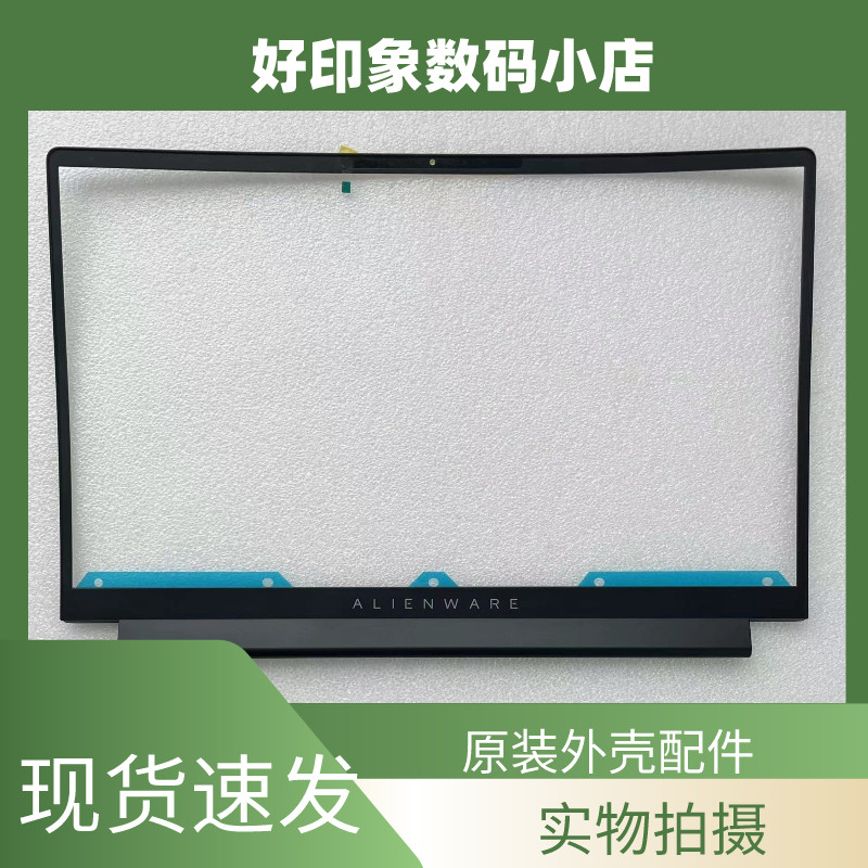 Dell Alienware Alienware M15 R6 R7 B Case Screen Frame ACD Case 08D6R3 ...