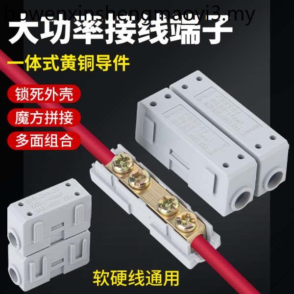 High-power Cable Copper Connector One In One Out Quick Terminal Post ...