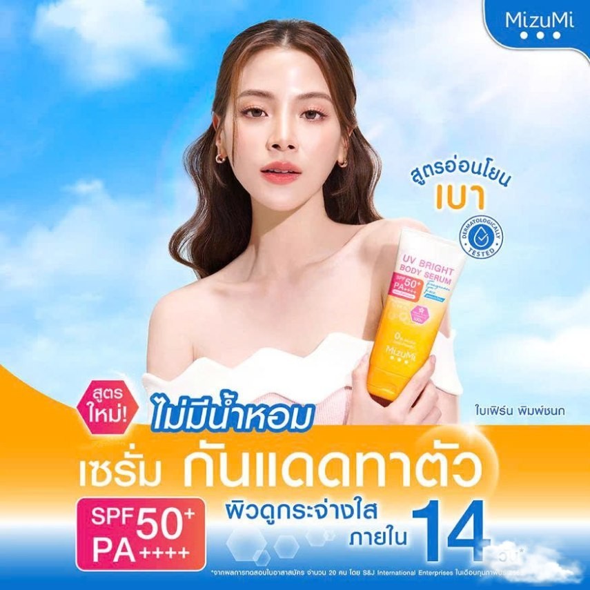 Mizumi UV Bright Body Fragrance Free Fragrance Free Body Sunscreen ...