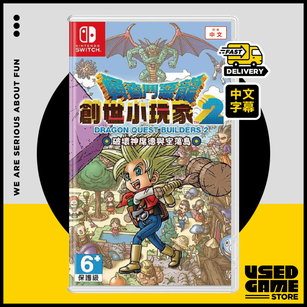 Nintendo Switch Dragon Quest Builders 2 勇者斗恶龙创世小玩家 2 [港版/中文版] | Shopee Malaysia