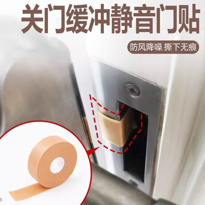 Smart Door Lock Closing Door Silent Cushioning Door Sticker Anti-Door ...