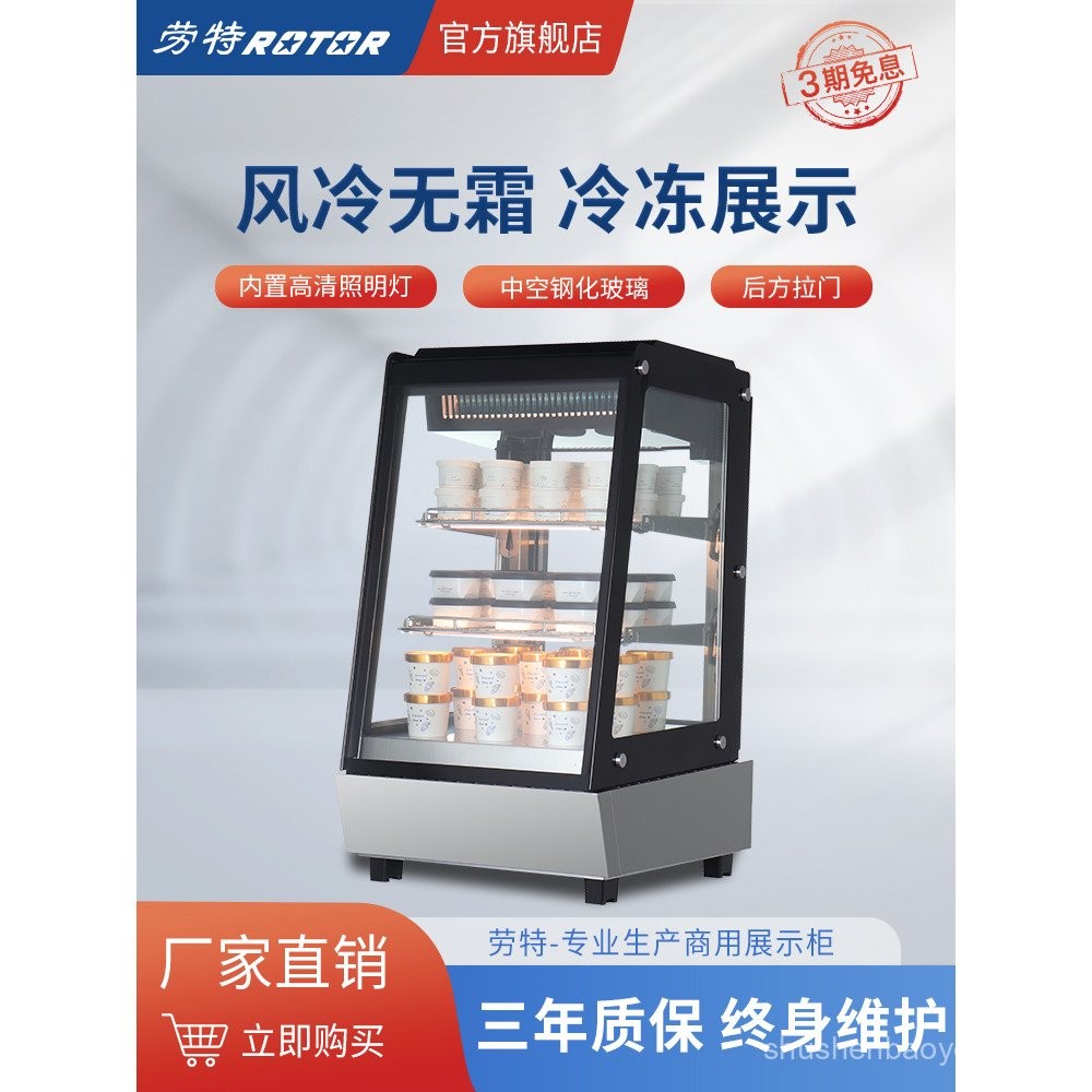 Laote Desktop Small Freezer Ice Cream Four-Sided Glass Display Cabinet Ice Cream Rock Candied ...