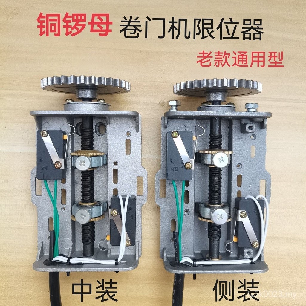 Rolling Shutter Door Limit Fire Rolling Door Machine PSKN Fire Switch ...