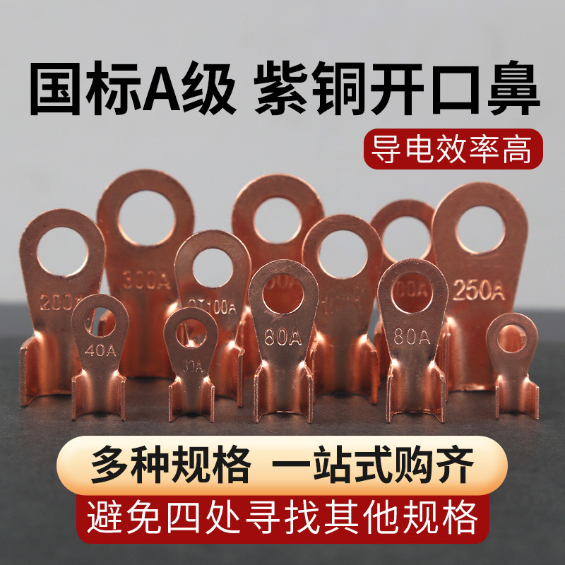 OT Copper Open Nose Copper Wire Ear Cold Press Connector Terminal ...