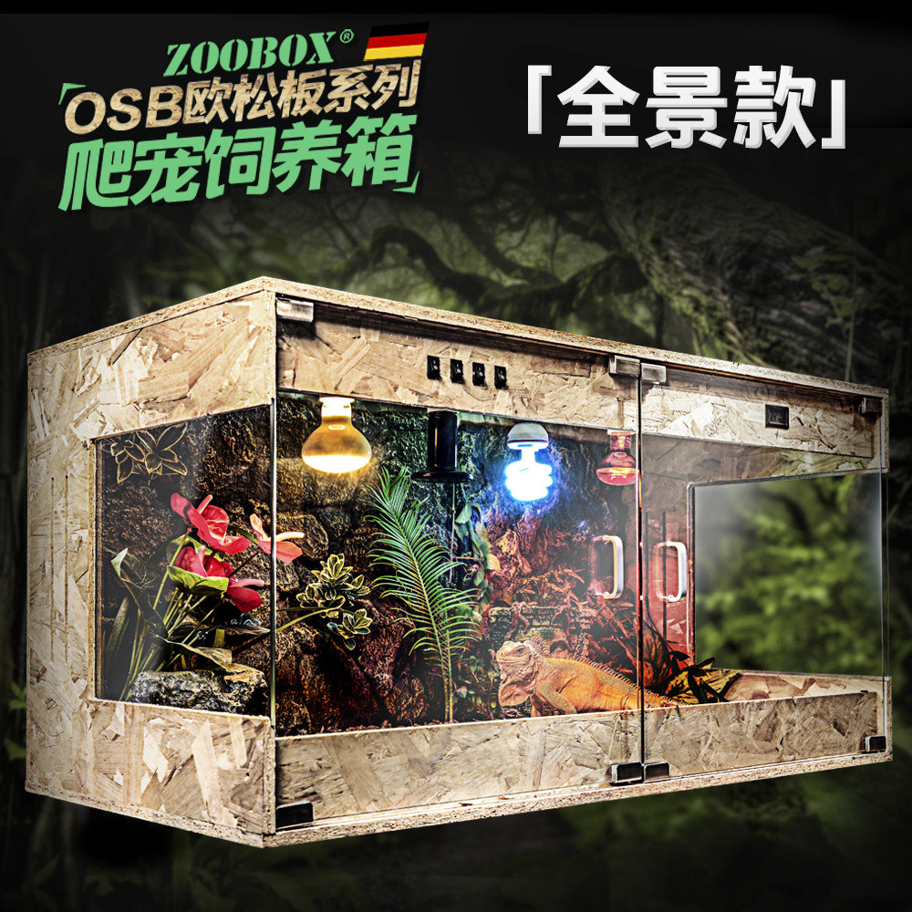 Tortoise OSB Solid Wood Box Breeding Box Reptile Tortoise Gecko Lizard ...