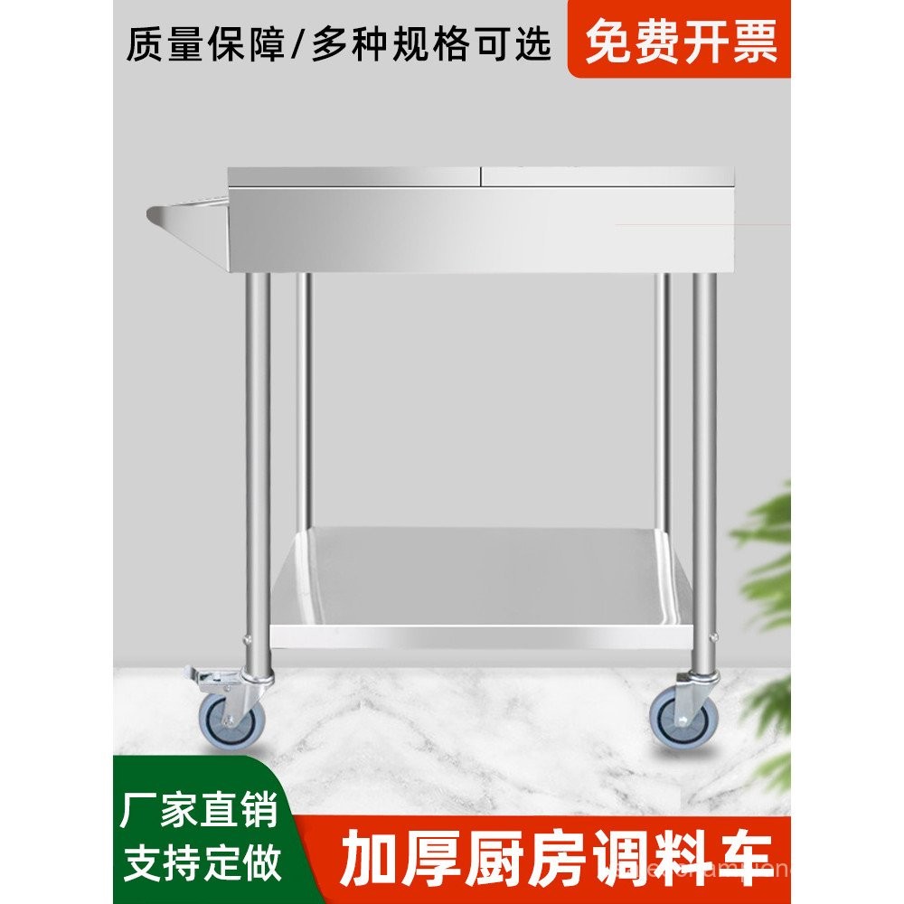 Stainless Steel Seasoning Car Commercial Hotel Kitchen Restaurant ...