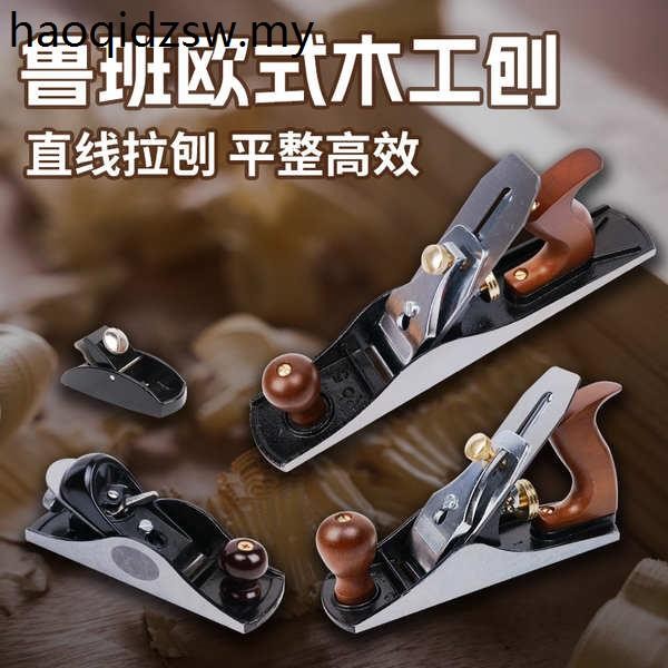 Luban Woodworking Planer Creation Handy Tool Small Planer Hand Planer ...