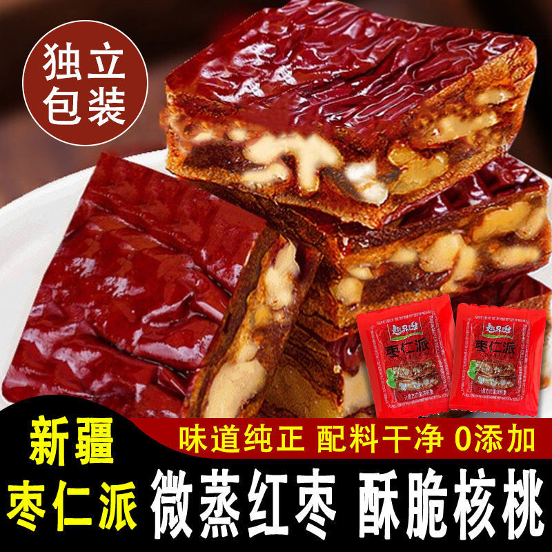 Jujube Kernel Pie Big Red Dates with Walnut Kernels Individually ...