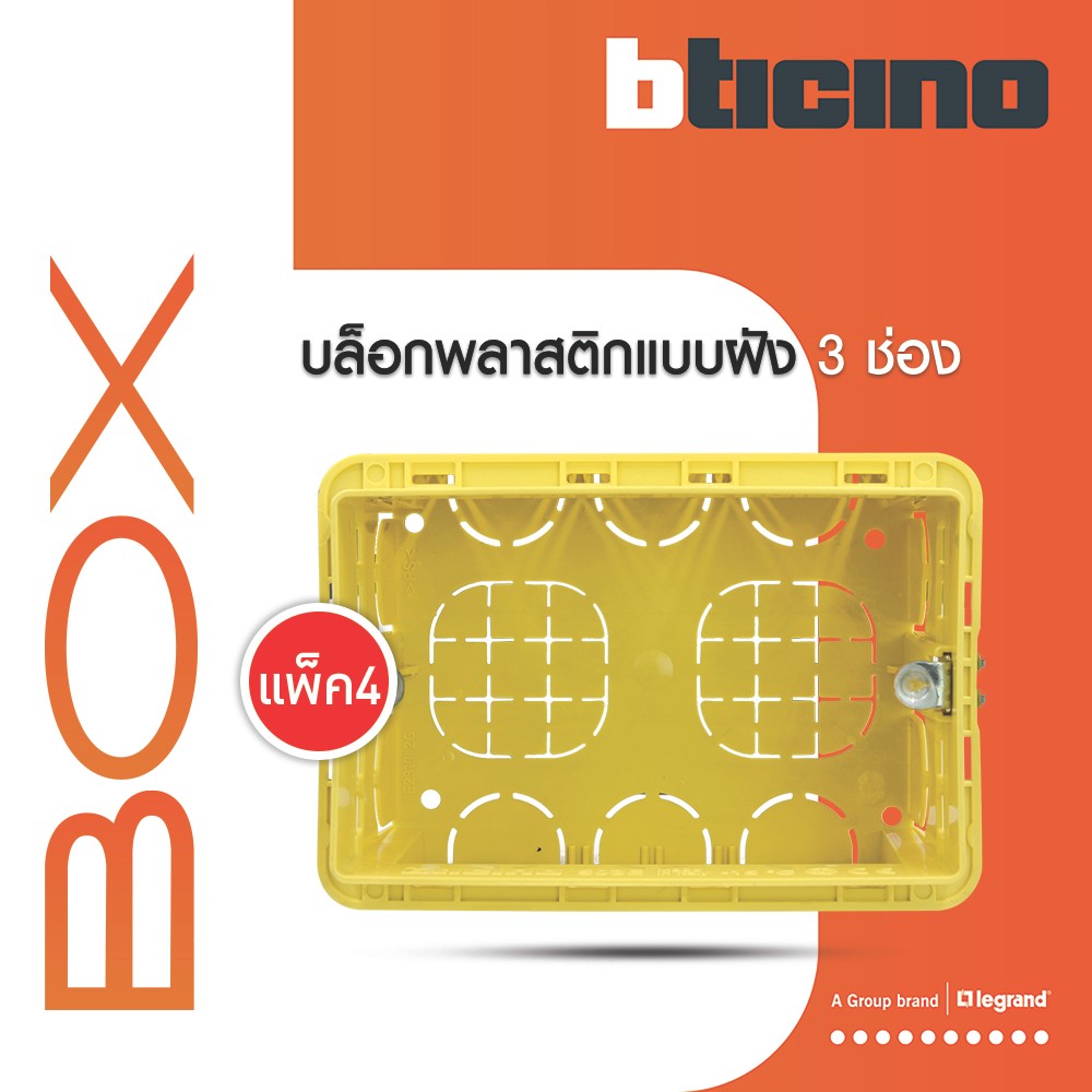 Pack Of 4 BTicino Flush Mounted Plastic Box For Masonry 3-Compartment ...