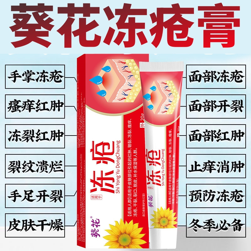 Sunflower horse oil ointment for cracked hands and feet, hand cream for ...