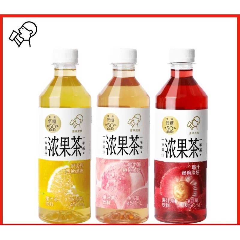 450ML HEYTEA GOLDEN PEACH/BAYBERRY /IBERIAN GRAPEFRUIT TEA 喜茶地中海桃桃金凤果汁茶 ...