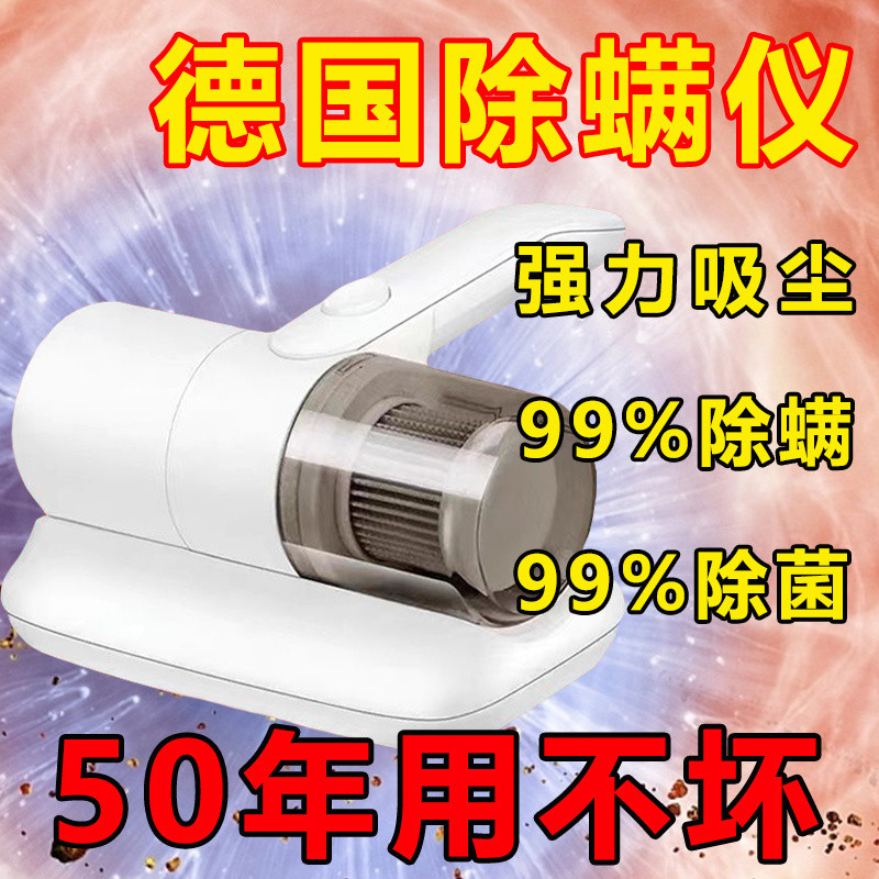 Wireless Mite Removal Instrument Indoor Household Bed Sofa Vacuum ...