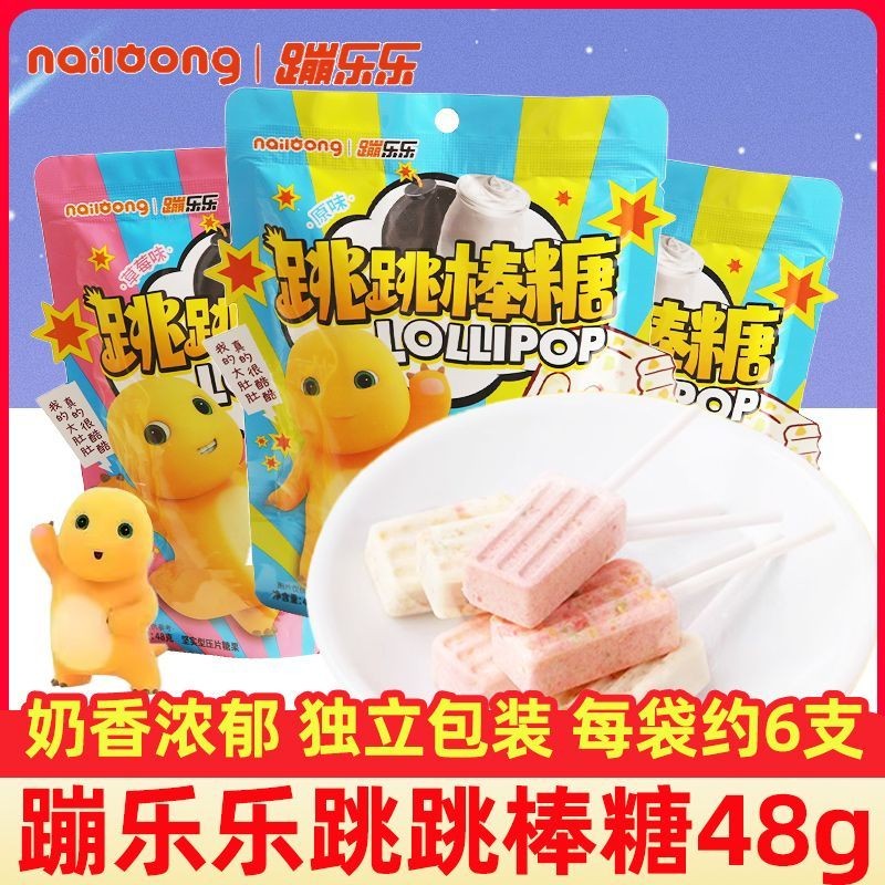 Jump Lele Milk Dragon Jump Lollipop 48g Children's Snacks Creative ...