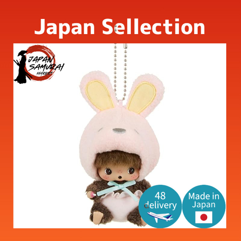 Sekiguchi Monchhichi Plush Keychain - Animal Baby Chitto (SS Size, Big ...