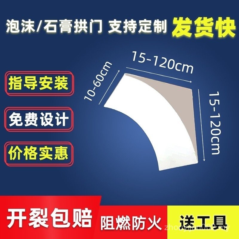 High Density Foam Arch eps Arc Beam Support Balcony Square Door ...