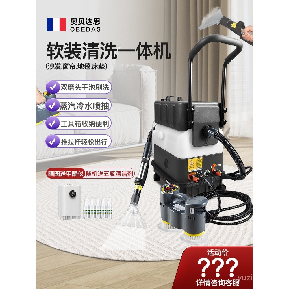 Fabric Cleaning Machine Commercial Spraying Integrated Steam High ...