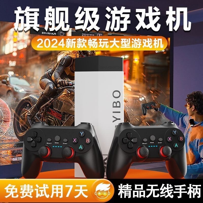 2024 Home Game Console Connected TV HD Large Game PS Nostalgic Classic ...