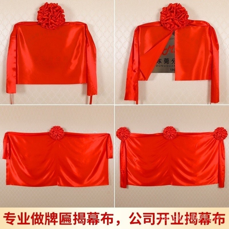 Unveiling Plaque Flower Ball Unveiling Cloth Red Silk Cloth Plaque ...
