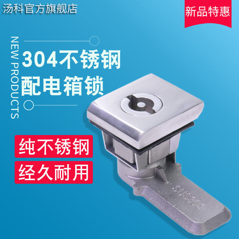 304 Stainless Steel Electrical Box Lock Distribution Box Lock Switch ...