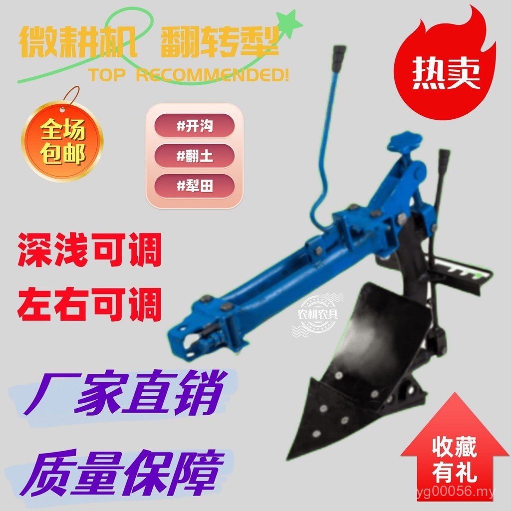 Gasoline Trip Double-Sided Half-Plow Buckle Flip Plow Open Groove Plow ...
