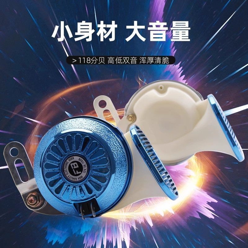 Three-tone Horn Multi-tone Modified Car Horn Super Loud Waterproof 24v ...