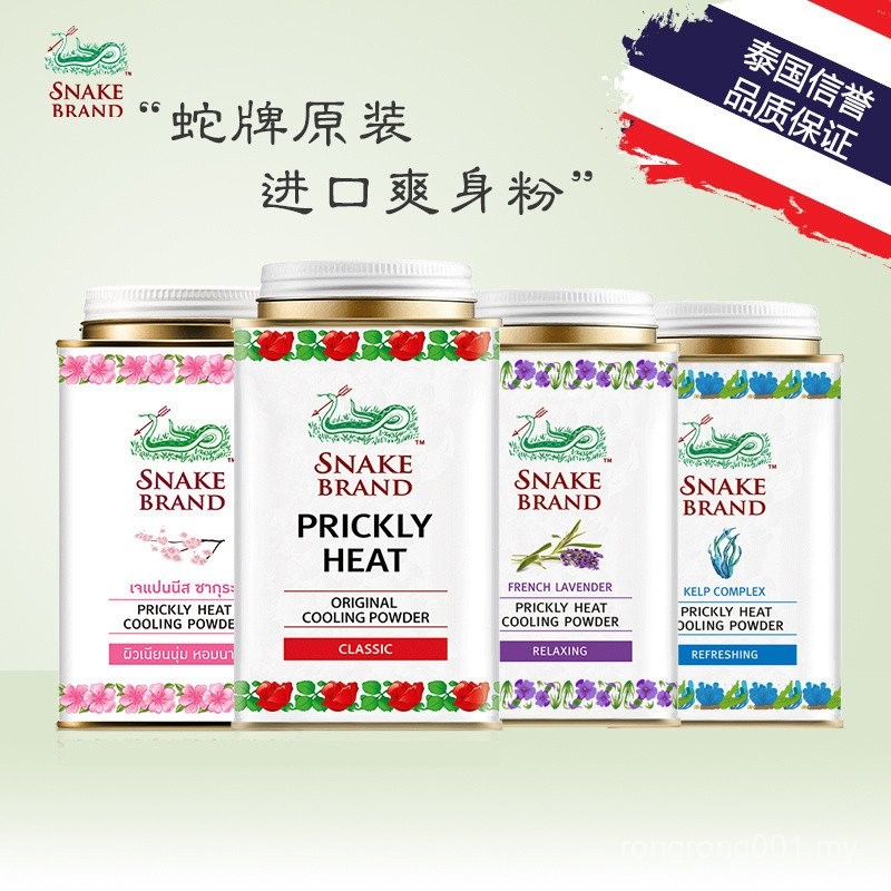 Hot Sale [Official Flagship Store] Thai Snake Brand Talcum Powder ...