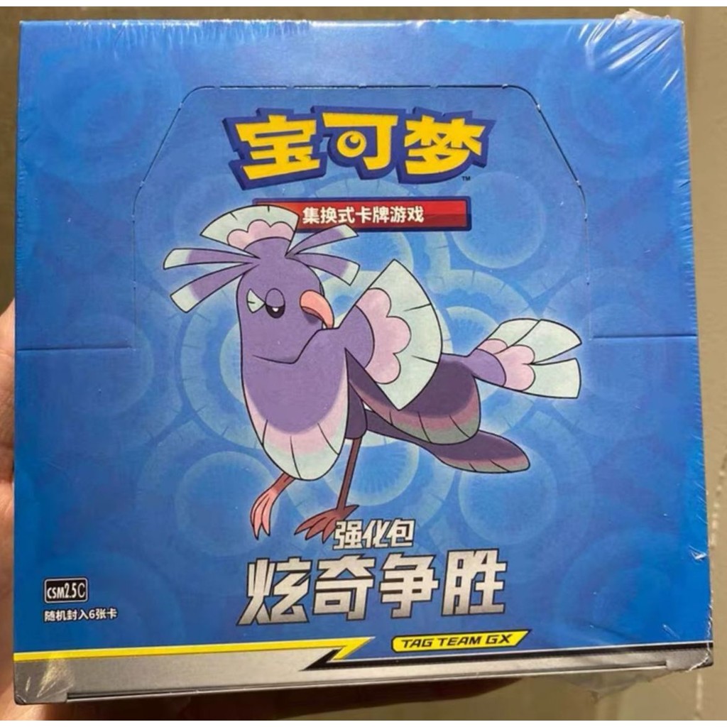 Pokemon Simplified Chinese Sun&Moon CSM2.5C Enhanced Booster Box Sealed ...