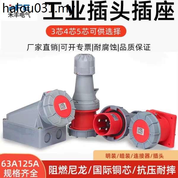 Hfe Second-Generation Industrial Aviation Plug Socket Connector 3-Core ...