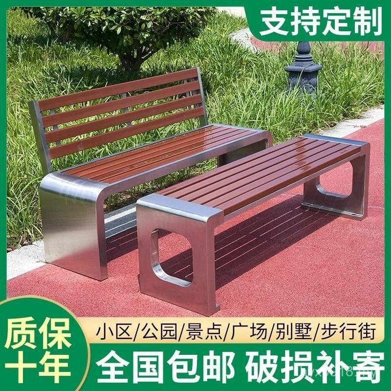 Bench Chair Park Preservative Wood Outdoor Park Courtyard Outdoor Bench Stainless Steel Leisure ...