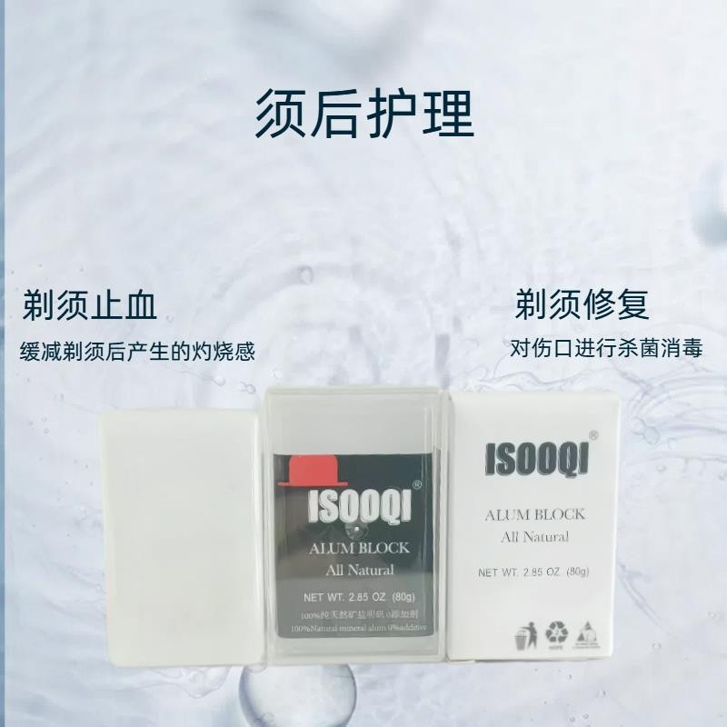 Shaving alum stone after shave water to stop bleeding and relieve ...