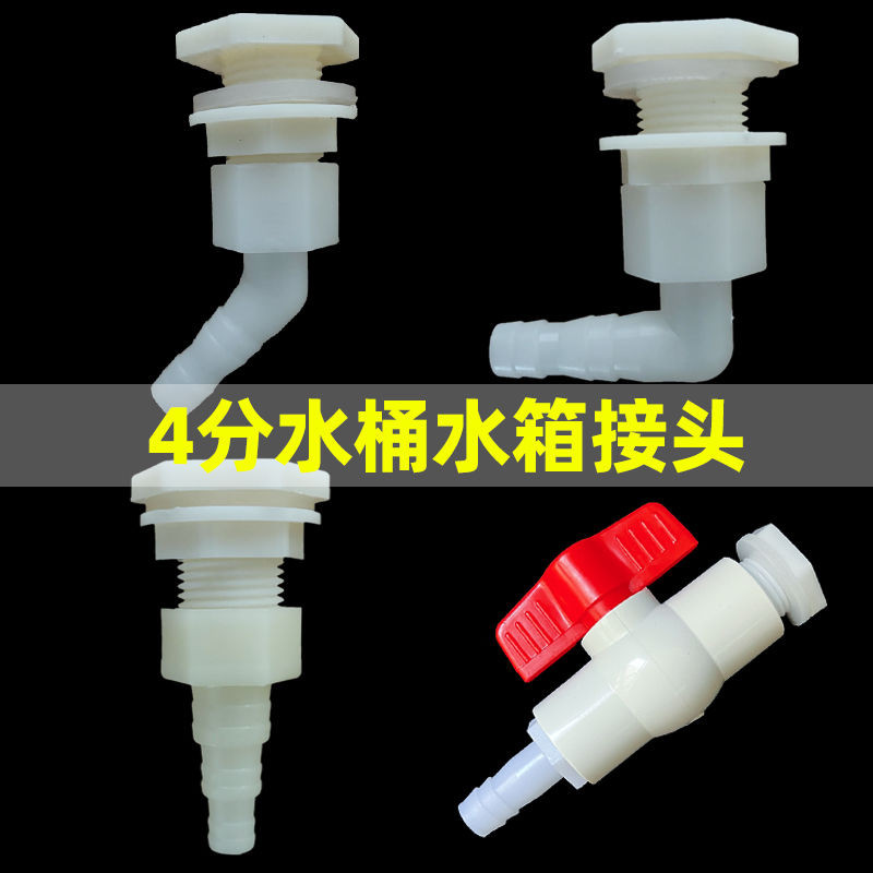 Pagoda Joint Water tank bucket Joint 4 Points conversion port Breeding ...
