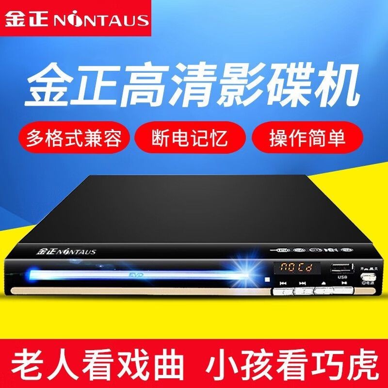 Jinzheng evd Elderly Home dvd Player HD evd Player vcd cd cd Full Format Disc Video 2025.1.6 ...
