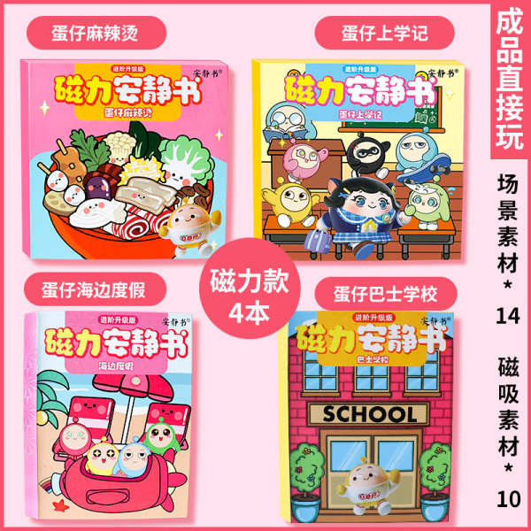 magnetic quiet book magnetic sticker book magnetic book Buku senyap ...