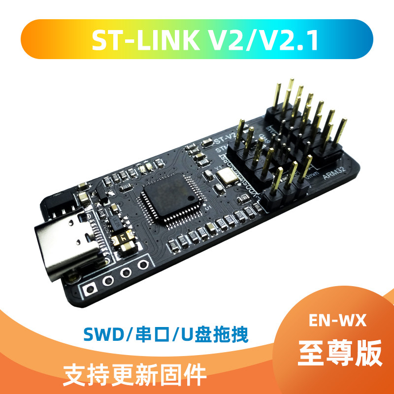 St Link V21 Downloader Simulation Device Testing Stlink V2 Programming Burning Line Stm32 With
