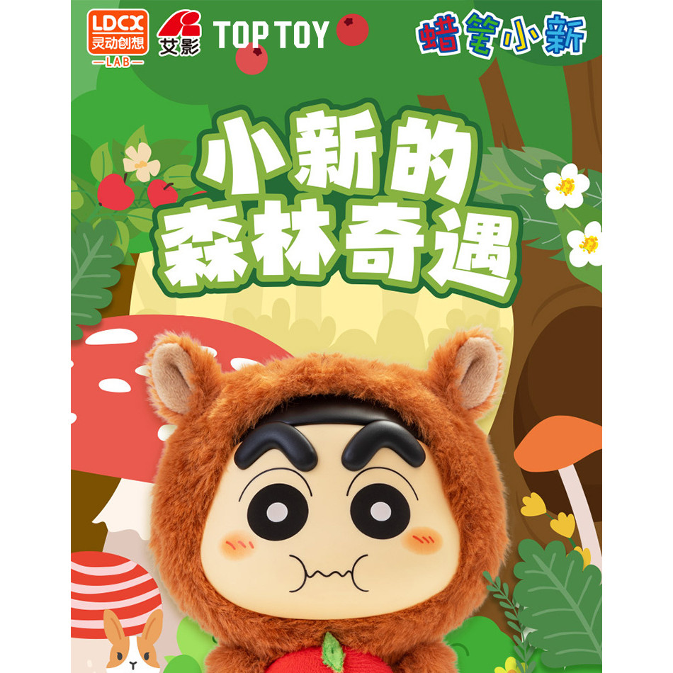 Ldcx TOPTOY Genuine Crayon Shin-Chan Mystery Box Enamel Puppet S Shin ...
