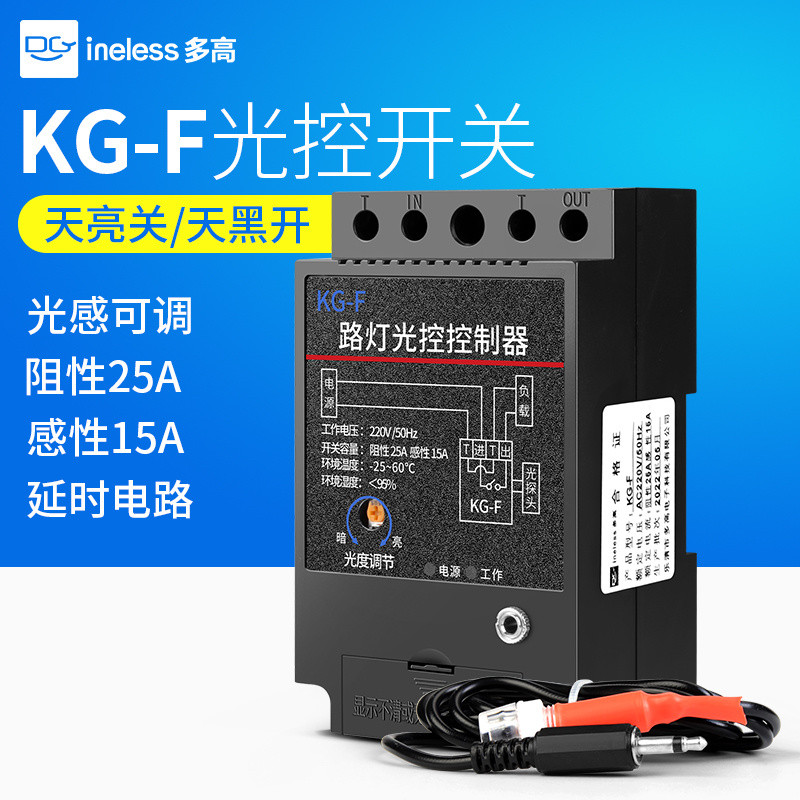 Kg-f Light Control Switch 220V Automatic Corridor Light Sensor ...